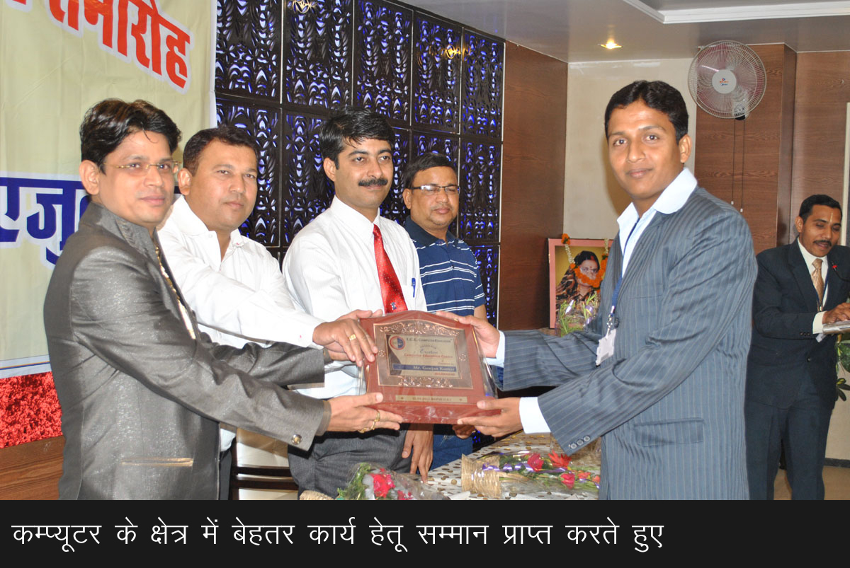 Welcome to IIST Computer Institute (100% Free Computer Education and ...